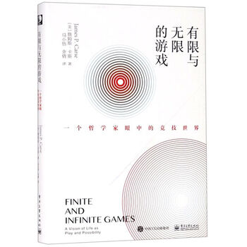 有限与无限的游戏(一个哲学家眼中的竞技**)