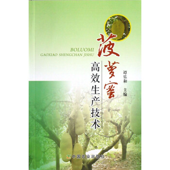 菠萝蜜高效生产技术