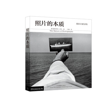 照片的本质 (美)肖尔 中国摄影出版社
