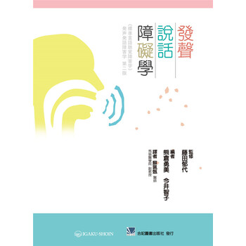 预售 发声说话障碍学 合记 苏佩甄 语言治疗 专业用书 进口原版
