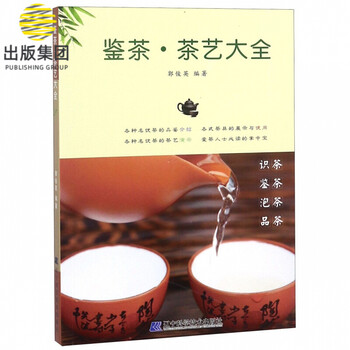鉴茶茶艺大全