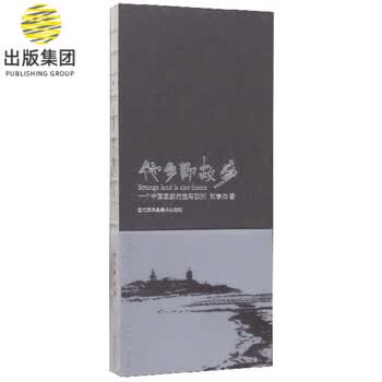 他乡即故乡(一个中国画家的速写欧洲)