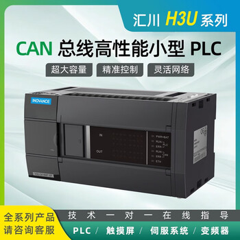 汇川H3U系列PLC/H3U-3232MT/H3U-1616MT/H3U-1616MR/H3U-36 H3U-1616MT-XP 16输入16输出【图片 价格 品牌 报价】-京东