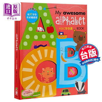 ABC字母书 My awesome alphabet book港台原版Dawn Machell