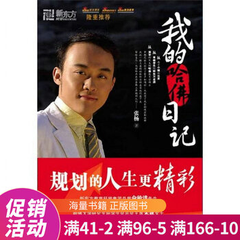 bc我的哈佛日记