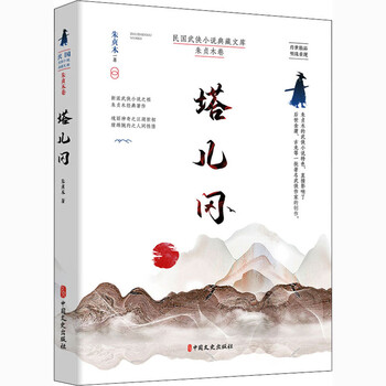 塔儿冈