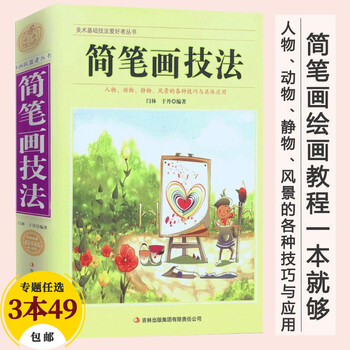 【包邮】中国画 白描技法从入门到精通 白描仕女图 佛教 道教人物 工笔画白描描摹本 线描人物画谱画册 简笔画技法 定价48