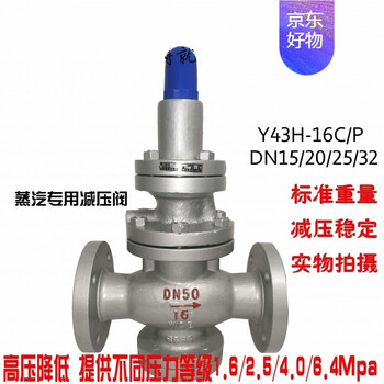蒸汽减压阀 先导式Y43H动态减压法兰蒸汽减压阀 碳钢螺纹DN25_1【图片 价格 品牌 报价】-京东