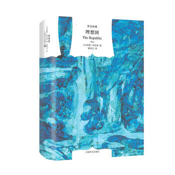 理想国