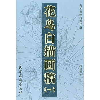 花鸟白描画稿