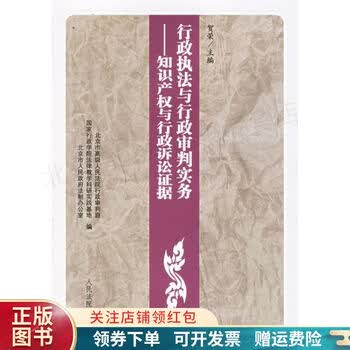 行政执法与行政审判实务1依法行政与行政诉讼