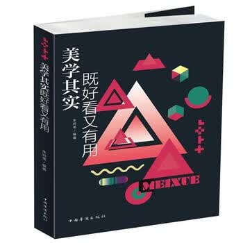 RT正版 美学其实既好看又有用