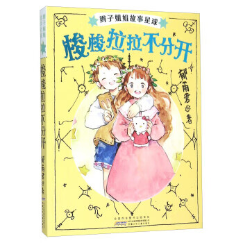 正版梭梭拉拉不分开法律司法制度
