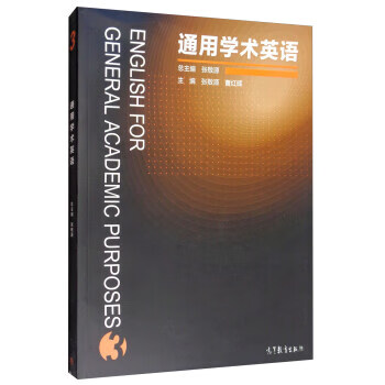 通用学术英语3