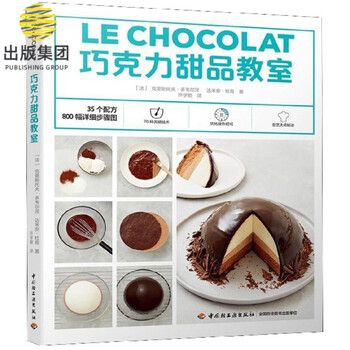 巧克力甜品教室
