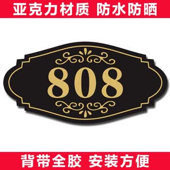 门牌号码牌家用定制标识牌门贴数字贴房间自粘出租房亚克力酒店宾馆宿舍楼层雕刻定做牌子订制双色板门牌号 H21U黑亚克力