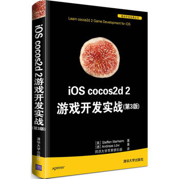 iOS cocos2d 2游戏开发实战