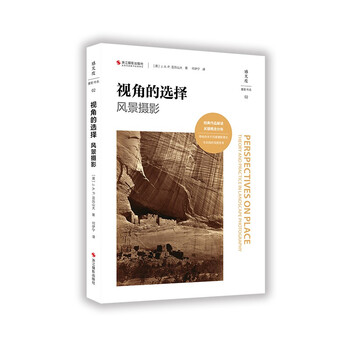 [正版新书]视角的选择:风景摄影:theory and practice in landscape