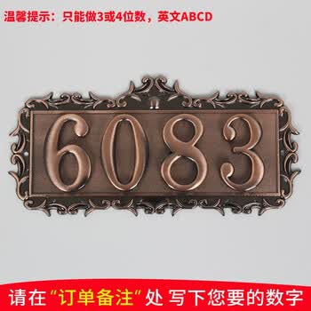 现货酒店宾馆小区家用门牌号金属号码牌定制锌合金材质数字古铜色金色 四位数门牌 90*180mm
