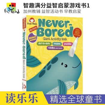 英文原版My First Never Bored Giant Activity Book Evan-Moor 智趣满分系列加州教辅 益启蒙智游戏典藏活动书3-6岁 智趣满分活动书1