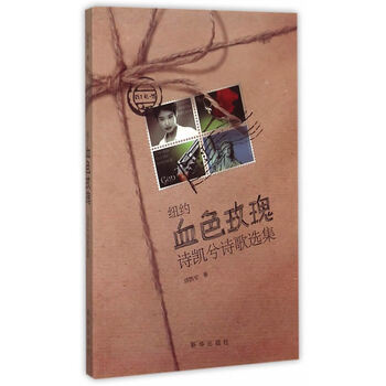 血色玫瑰【正版图书】