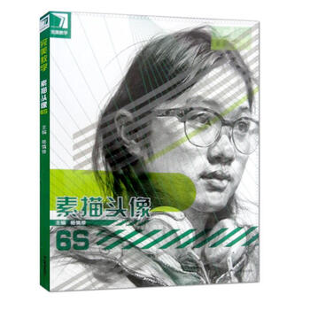 素描头像6S 杨慎修