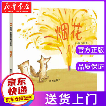 【正版图书】 邓正祺　编绘 明天出版社