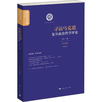 寻访马克思 