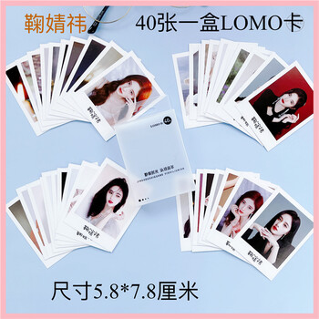 新款偶像LOMO卡 粉丝酷爱 时代少年团肖战王一博明信片卡贴纸 浅灰色 鞠婧祎LOMO卡片