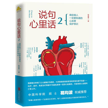 说句心里话2