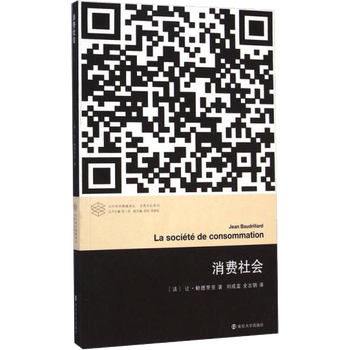 【正版图书】消费社会//当代学术棱镜译丛