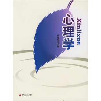 心理学