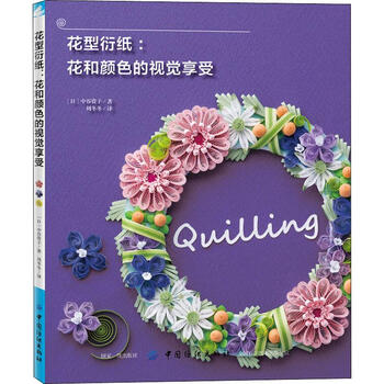 花型衍纸:花和颜色的视觉享受