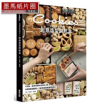 预售 花猫蛋糕实研室 花猫手作饼干盒 中国台湾东贩 饮食