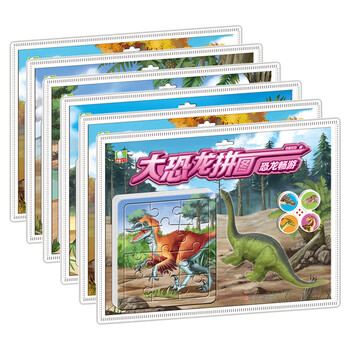 儿童恐龙拼图宝宝智力玩具2-3-6岁5男孩女孩早教益智小孩平图拼图 【超值装】全套6盒