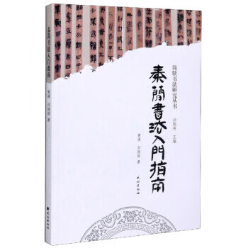 田径裁判晋级教程闫俊涛 北京体育大学出版社 