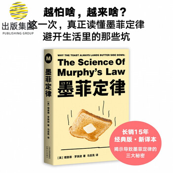 墨菲定律