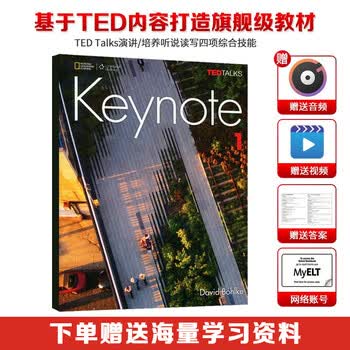 美国国家地理Keynote 教材带在线练习册 英文进口原版青少综合教材 1级别