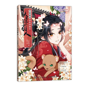 华服畅想涂色线描书 大宋丽人（绘客出品）