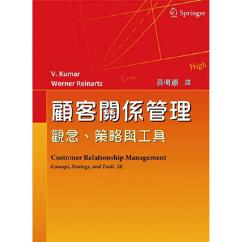 顾客关系管理：观念、策略与工具 15 V. Kumar, Werner Reinartz  双