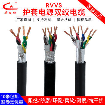 适用于国标双绞电缆ZC-RVVS2 4 6 8 10芯0.2-2.5平方信号控护套电 国标ZC-RVVS 2*1.0 一米【图片 价格 品牌 报价】-京东