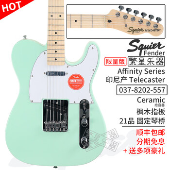 FENDER芬达Squier Tele电吉他 Affinity系列SQ子弹升级款Aff 初学入门 0378202557 枫木 冲浪绿【图片 ...