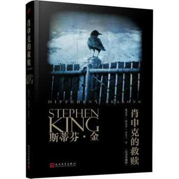 肖申克的救赎