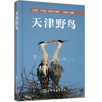 天津野鸟（鸟图鉴 北京观鸟 华北野鸟等）