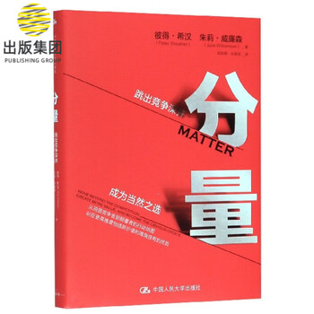 分量(精)