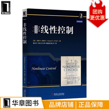 包邮 非线性控制 哈森K. 哈里尔[图书]4931273