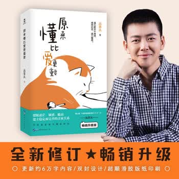原来懂比爱更重要9787519286590世界图书丛非从