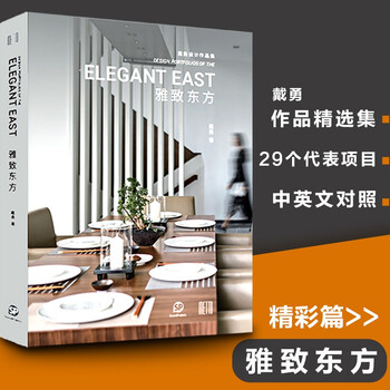 ELEGANT EAST雅致东方