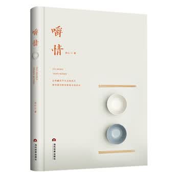 嚼情