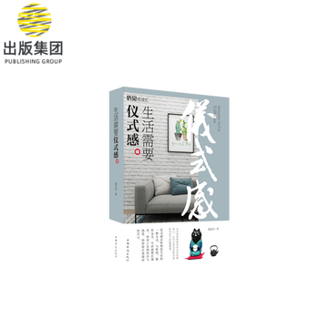 生活需要仪式感
